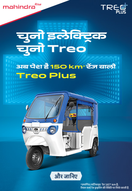 Mahindra : Enquiry Form